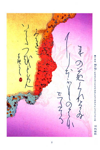 home peage of NSF pen manyou